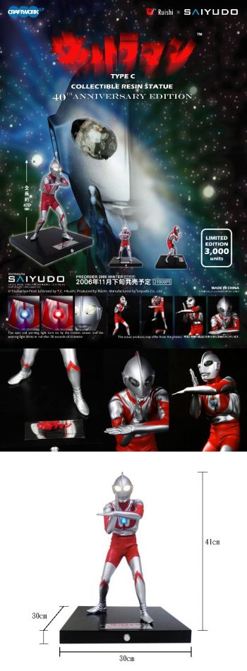Saiyudo Toy Company Releases Two New Figures To Celebrate The 40th ...